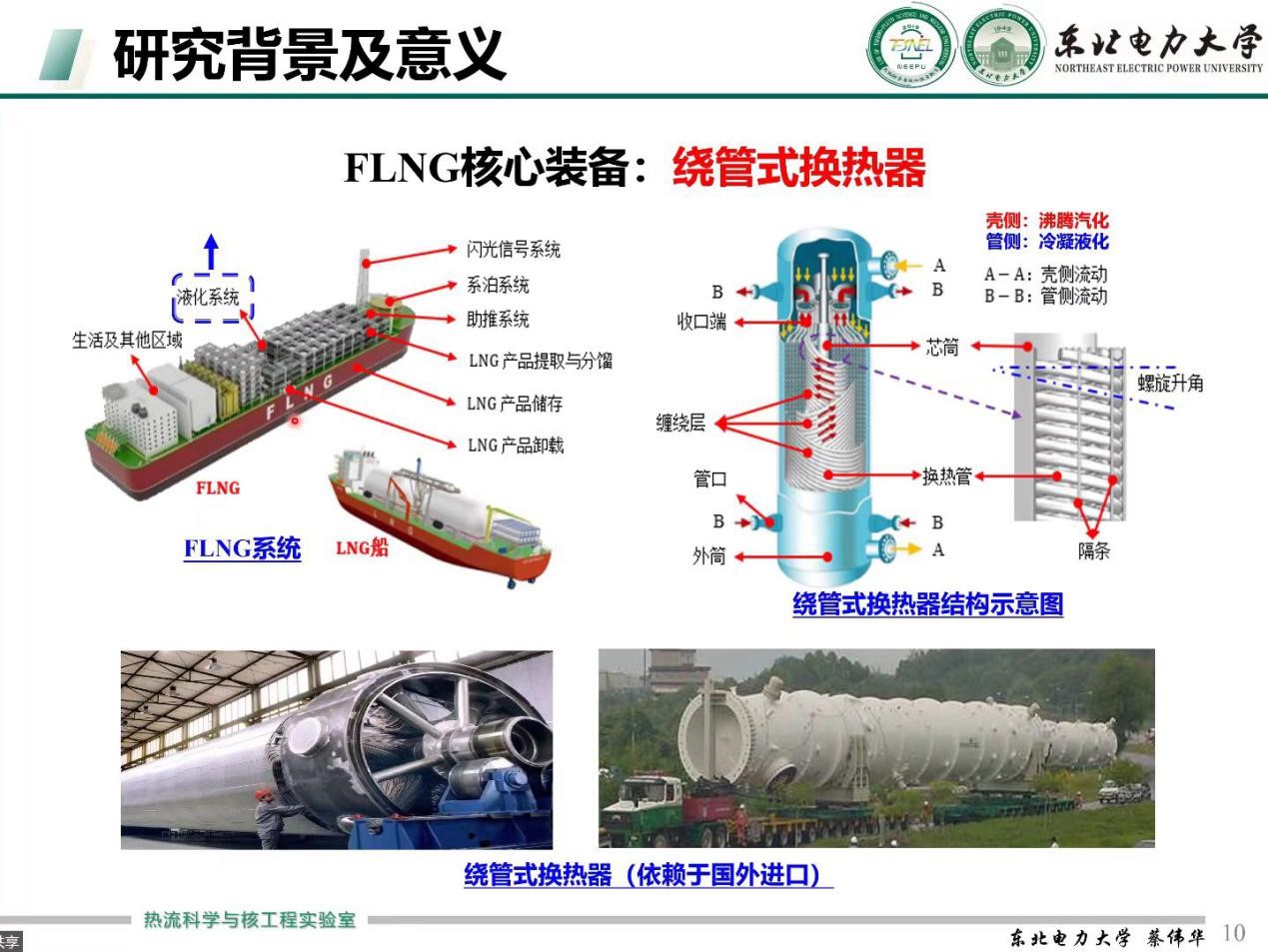 冬青论坛2022-动力强国与能源高效利用系列讲座第六期成功举办-动力与能源学院2021